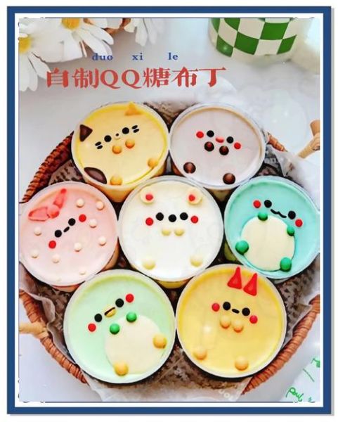 qq糖布丁简易做法_qq糖布丁怎么做-第2张图片-山城妙识