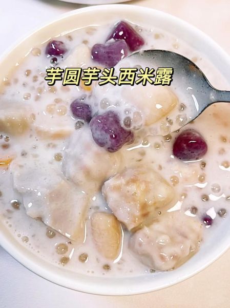 香芋西米露怎么做_香芋西米露需要煮多久-第3张图片-山城妙识 香芋西米露怎么做_香芋西米露需要煮多久-第3张图片-山城妙识