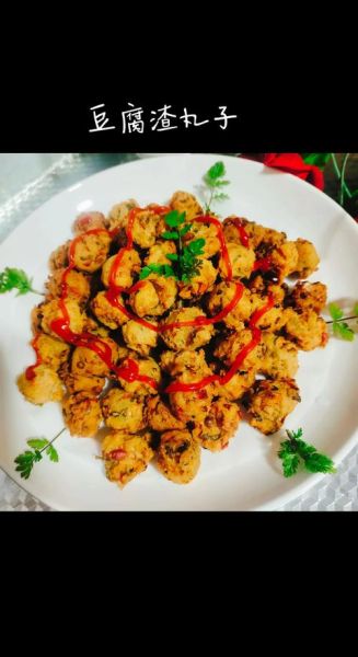 豆渣丸子怎么做_豆渣丸子热量高吗-第2张图片-山城妙识