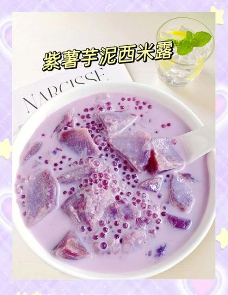 香芋西米露怎么做_香芋西米露需要煮多久-第2张图片-山城妙识 香芋西米露怎么做_香芋西米露需要煮多久-第2张图片-山城妙识