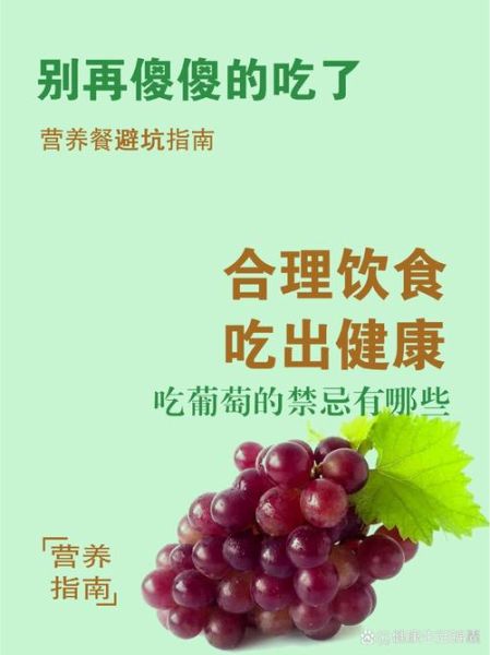 吃葡萄多了的副作用_葡萄吃多了会怎样-第2张图片-山城妙识 吃葡萄多了的副作用_葡萄吃多了会怎样-第2张图片-山城妙识