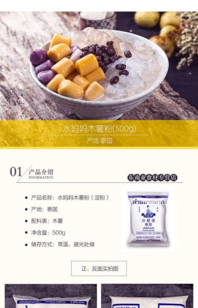 汤圆用什么粉_糯米粉与木薯粉区别-第2张图片-山城妙识