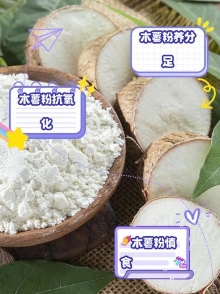 木薯粉多少钱一斤_木薯粉和红薯粉价格区别-第2张图片-山城妙识