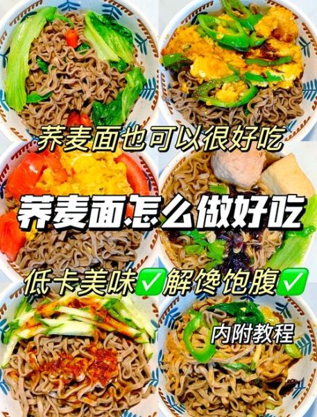 荞麦挂面怎么做好吃_荞麦挂面吃法大全-第1张图片-山城妙识 荞麦挂面怎么做好吃_荞麦挂面吃法大全-第1张图片-山城妙识