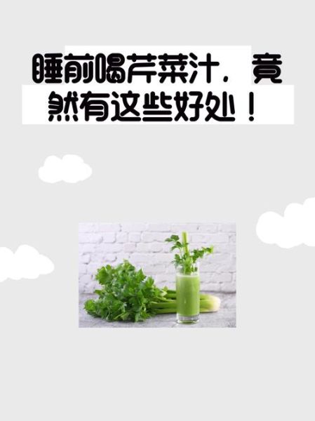 榨芹菜汁要加水吗_芹菜汁要不要加水-第3张图片-山城妙识 榨芹菜汁要加水吗_芹菜汁要不要加水-第3张图片-山城妙识