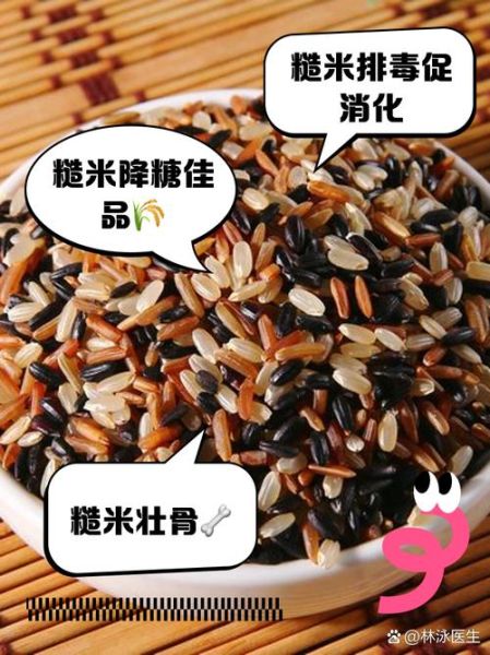 长期吃三色糙米的危害_三色糙米吃多了会怎样-第1张图片-山城妙识