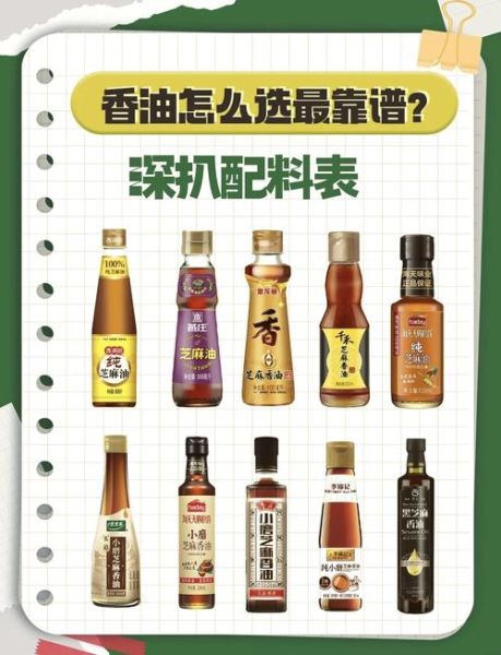麻油是芝麻油吗_麻油和香油的区别-第2张图片-山城妙识