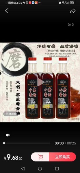 麻油是芝麻油吗_麻油和香油的区别-第3张图片-山城妙识