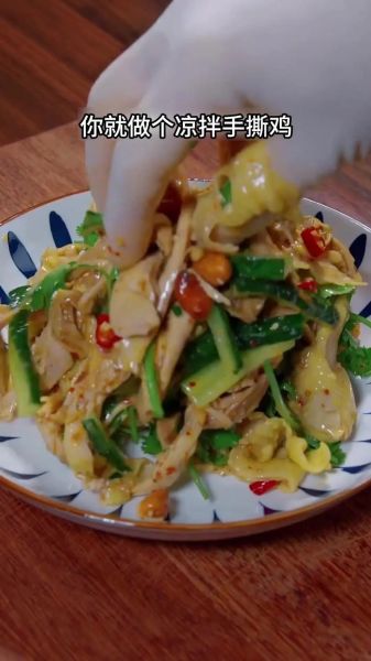 手撕鸡怎么做_手撕鸡的做法步骤-第2张图片-山城妙识