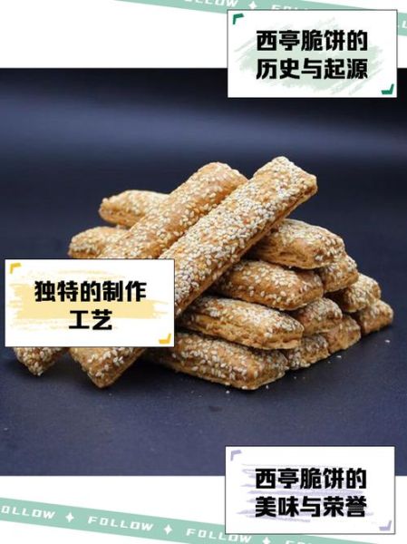 南通西亭脆饼的由来_西亭脆饼为什么出名-第3张图片-山城妙识