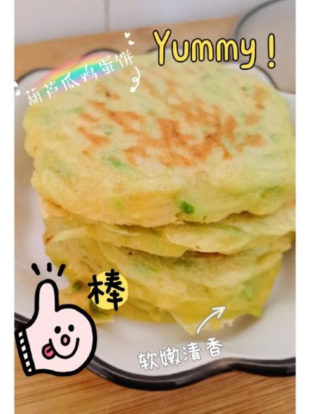 葫芦瓜饼怎么做好吃_葫芦瓜饼的做法大全-第3张图片-山城妙识