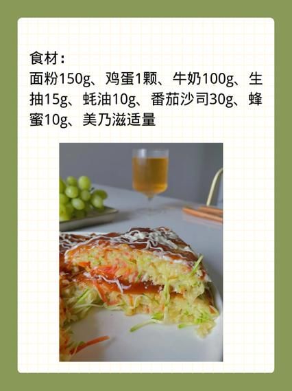 大阪烧怎么做_大阪烧酱汁配方-第2张图片-山城妙识