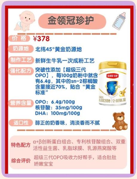 国产奶粉哪个牌子好_国产奶粉10大品牌排行榜-第3张图片-山城妙识