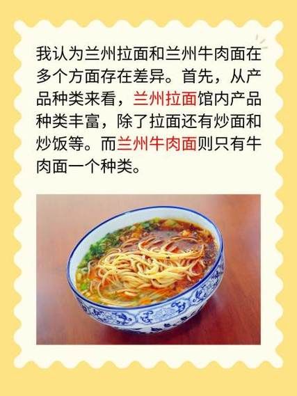 牛肉拉面怎么做_正宗兰州牛肉拉面配方-第2张图片-山城妙识 牛肉拉面怎么做_正宗兰州牛肉拉面配方-第2张图片-山城妙识