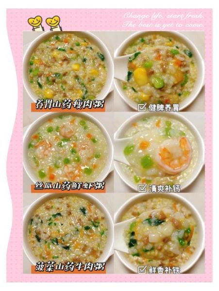 辅食山药粥的做法大全_山药粥适合几个月宝宝吃-第1张图片-山城妙识 辅食山药粥的做法大全_山药粥适合几个月宝宝吃-第1张图片-山城妙识