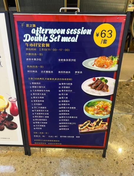 西餐店加盟多少钱_西餐店加盟哪个品牌好-第3张图片-山城妙识 西餐店加盟多少钱_西餐店加盟哪个品牌好-第3张图片-山城妙识