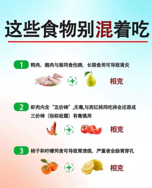 哪些食物不能一起吃_相克食物有哪些-第2张图片-山城妙识 哪些食物不能一起吃_相克食物有哪些-第2张图片-山城妙识