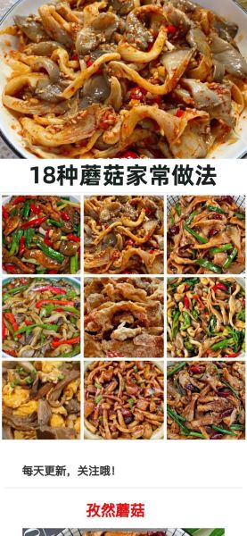 蘑菇怎么炒好吃_家常小炒蘑菇做法大全-第1张图片-山城妙识