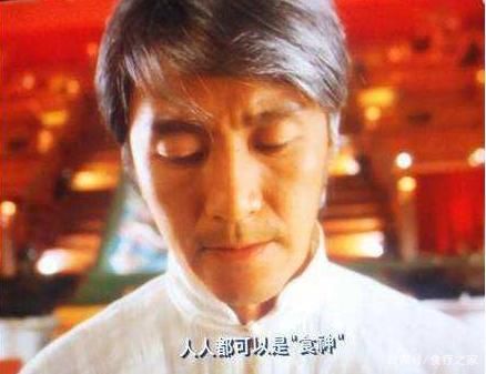 食神叉烧饭经典台词有哪些_为什么让人难忘-第3张图片-山城妙识 食神叉烧饭经典台词有哪些_为什么让人难忘-第3张图片-山城妙识