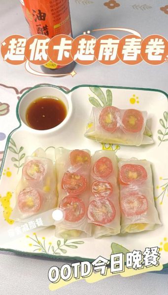 越南春卷皮热量高吗_减肥能吃吗-第1张图片-山城妙识 越南春卷皮热量高吗_减肥能吃吗-第1张图片-山城妙识