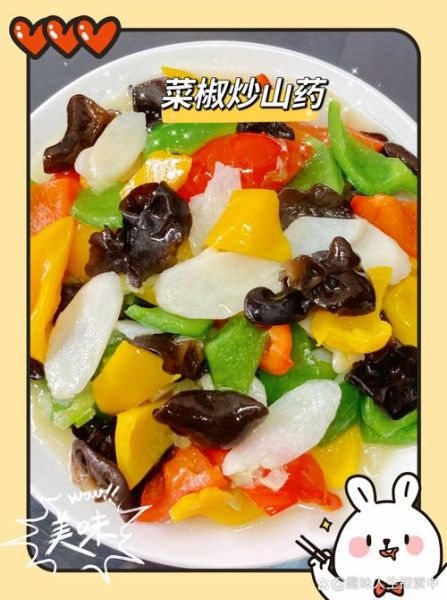 青椒炒山药怎么做_青椒炒山药的营养价值-第1张图片-山城妙识 青椒炒山药怎么做_青椒炒山药的营养价值-第1张图片-山城妙识