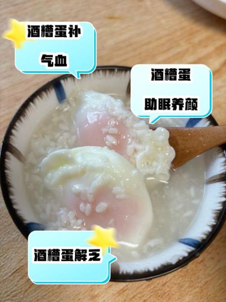 酒糟冲蛋的功效与作用_酒糟冲蛋能天天喝吗-第1张图片-山城妙识 酒糟冲蛋的功效与作用_酒糟冲蛋能天天喝吗-第1张图片-山城妙识