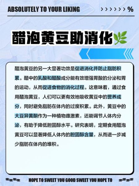 女人吃醋泡黄豆有什么好处_吃醋泡黄豆能减肥吗-第1张图片-山城妙识 女人吃醋泡黄豆有什么好处_吃醋泡黄豆能减肥吗-第1张图片-山城妙识