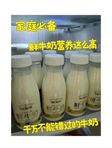 鲜奶和纯牛奶的区别_哪个营养价值更高-第3张图片-山城妙识 鲜奶和纯牛奶的区别_哪个营养价值更高-第3张图片-山城妙识