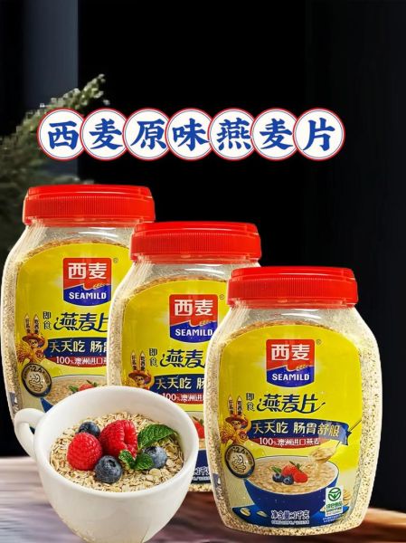 西麦燕麦片致癌为啥还卖_还能吃吗-第1张图片-山城妙识