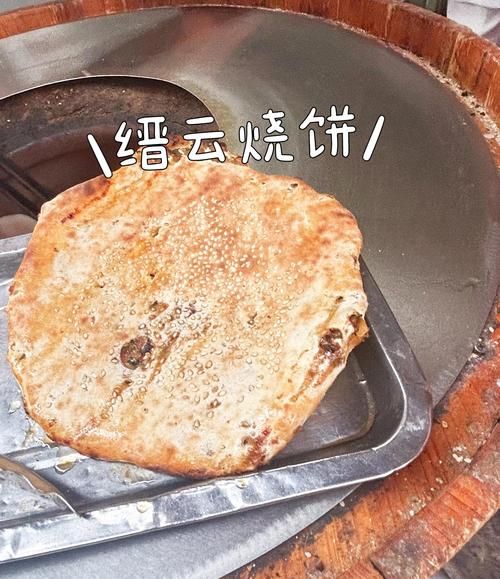 缙云烧饼怎么做_缙云烧饼为什么那么香-第3张图片-山城妙识 缙云烧饼怎么做_缙云烧饼为什么那么香-第3张图片-山城妙识
