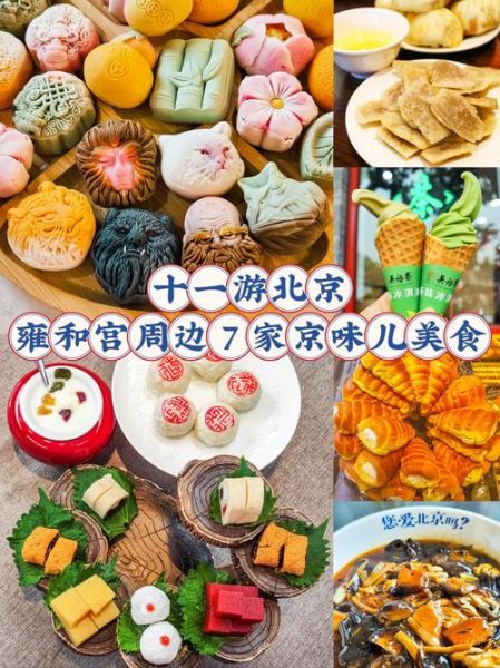 去北京必吃的美食有哪些_北京地道小吃推荐-第2张图片-山城妙识 去北京必吃的美食有哪些_北京地道小吃推荐-第2张图片-山城妙识