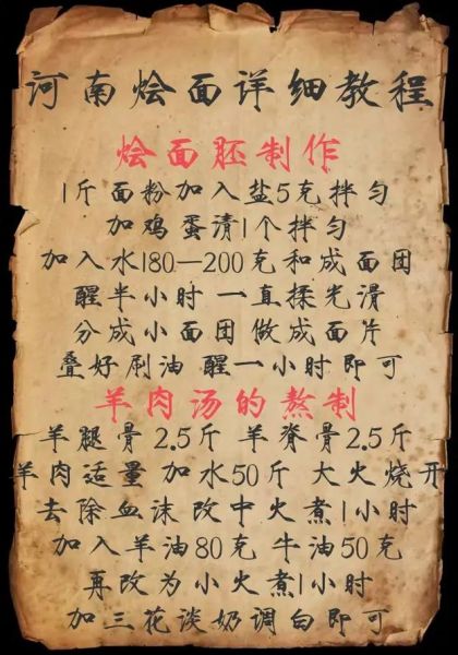 冬天烩面怎么和面更筋道_烩面和面秘方比例是多少-第1张图片-山城妙识 冬天烩面怎么和面更筋道_烩面和面秘方比例是多少-第1张图片-山城妙识