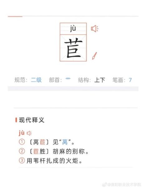 莴苣怎么读拼音_莴苣的拼音声调-第1张图片-山城妙识 莴苣怎么读拼音_莴苣的拼音声调-第1张图片-山城妙识