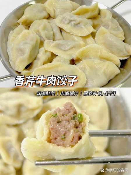 牛肉饺子怎么调馅才嫩_牛肉饺子用什么部位最好-第2张图片-山城妙识 牛肉饺子怎么调馅才嫩_牛肉饺子用什么部位最好-第2张图片-山城妙识