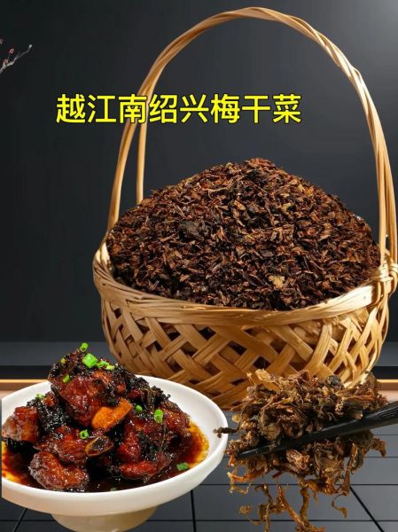 自制梅干菜的做法_梅干菜怎么晒不黑-第2张图片-山城妙识 自制梅干菜的做法_梅干菜怎么晒不黑-第2张图片-山城妙识