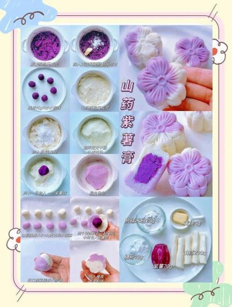 紫薯山药糕怎么做_紫薯山药糕的做法窍门-第1张图片-山城妙识 紫薯山药糕怎么做_紫薯山药糕的做法窍门-第1张图片-山城妙识