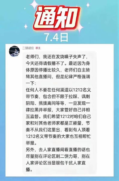 饼干警长为什么停播_停播原因真相-第1张图片-山城妙识 饼干警长为什么停播_停播原因真相-第1张图片-山城妙识