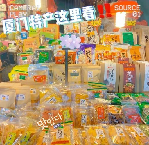 厦门特产有哪些可以带回家_厦门伴手礼推荐-第1张图片-山城妙识 厦门特产有哪些可以带回家_厦门伴手礼推荐-第1张图片-山城妙识