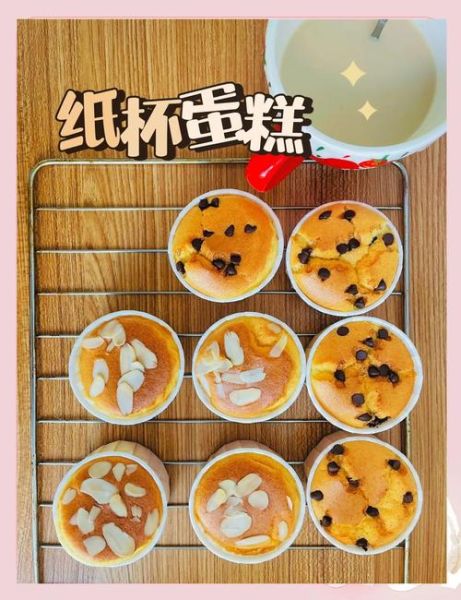 纸杯蛋糕怎么做_纸杯蛋糕教学步骤-第1张图片-山城妙识 纸杯蛋糕怎么做_纸杯蛋糕教学步骤-第1张图片-山城妙识