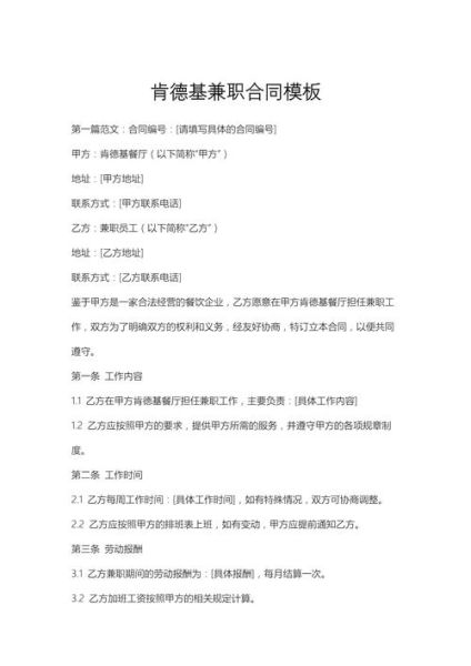 肯德基兼职一小时多少钱_肯德基兼职工资怎么算-第3张图片-山城妙识 肯德基兼职一小时多少钱_肯德基兼职工资怎么算-第3张图片-山城妙识