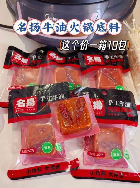 袋装火锅底料需要炒吗_不炒直接煮行不行-第1张图片-山城妙识 袋装火锅底料需要炒吗_不炒直接煮行不行-第1张图片-山城妙识