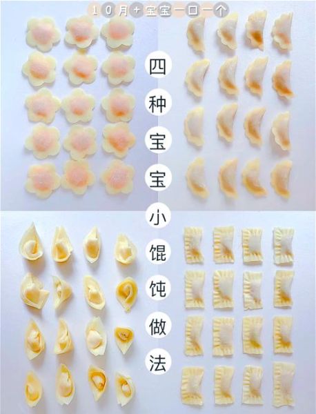 馄饨怎么包_馄饨包法视频教程-第1张图片-山城妙识 馄饨怎么包_馄饨包法视频教程-第1张图片-山城妙识