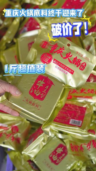 袋装火锅底料需要炒吗_不炒直接煮行不行-第2张图片-山城妙识 袋装火锅底料需要炒吗_不炒直接煮行不行-第2张图片-山城妙识