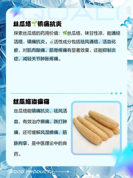 老丝瓜的药用价值有哪些_老丝瓜络怎么使用-第1张图片-山城妙识 老丝瓜的药用价值有哪些_老丝瓜络怎么使用-第1张图片-山城妙识