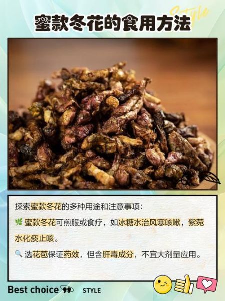 款冬花的功效与作用禁忌_款冬花哪些人不能吃-第2张图片-山城妙识 款冬花的功效与作用禁忌_款冬花哪些人不能吃-第2张图片-山城妙识