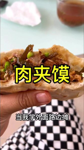 家庭版肉夹馍怎么做_肉夹馍馍怎么做才酥脆-第3张图片-山城妙识 家庭版肉夹馍怎么做_肉夹馍馍怎么做才酥脆-第3张图片-山城妙识