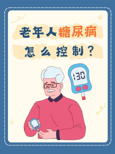 糖尿病严重吗_能活多久-第1张图片-山城妙识 糖尿病严重吗_能活多久-第1张图片-山城妙识