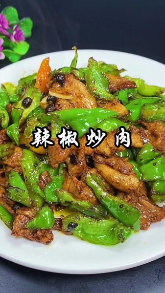 辣椒炒肉怎么做好吃又简单窍门_辣椒炒肉先炒辣椒还是先炒肉-第2张图片-山城妙识 辣椒炒肉怎么做好吃又简单窍门_辣椒炒肉先炒辣椒还是先炒肉-第2张图片-山城妙识