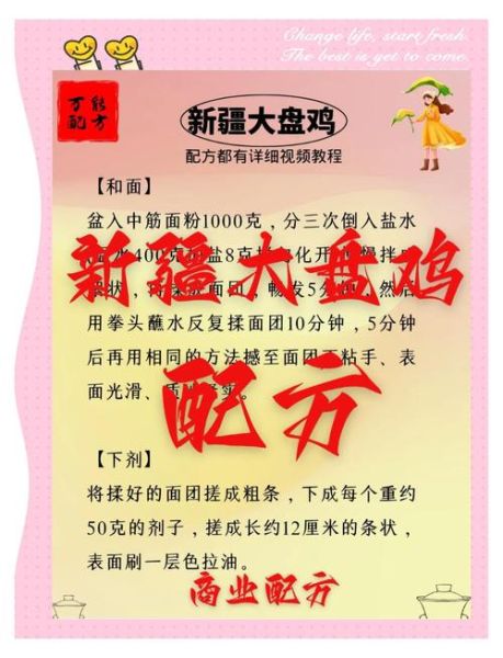 新疆大盘鸡怎么做_正宗新疆大盘鸡配方-第2张图片-山城妙识 新疆大盘鸡怎么做_正宗新疆大盘鸡配方-第2张图片-山城妙识