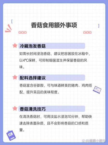 冬菇怎么泡发_冬菇和香菇的区别-第3张图片-山城妙识 冬菇怎么泡发_冬菇和香菇的区别-第3张图片-山城妙识